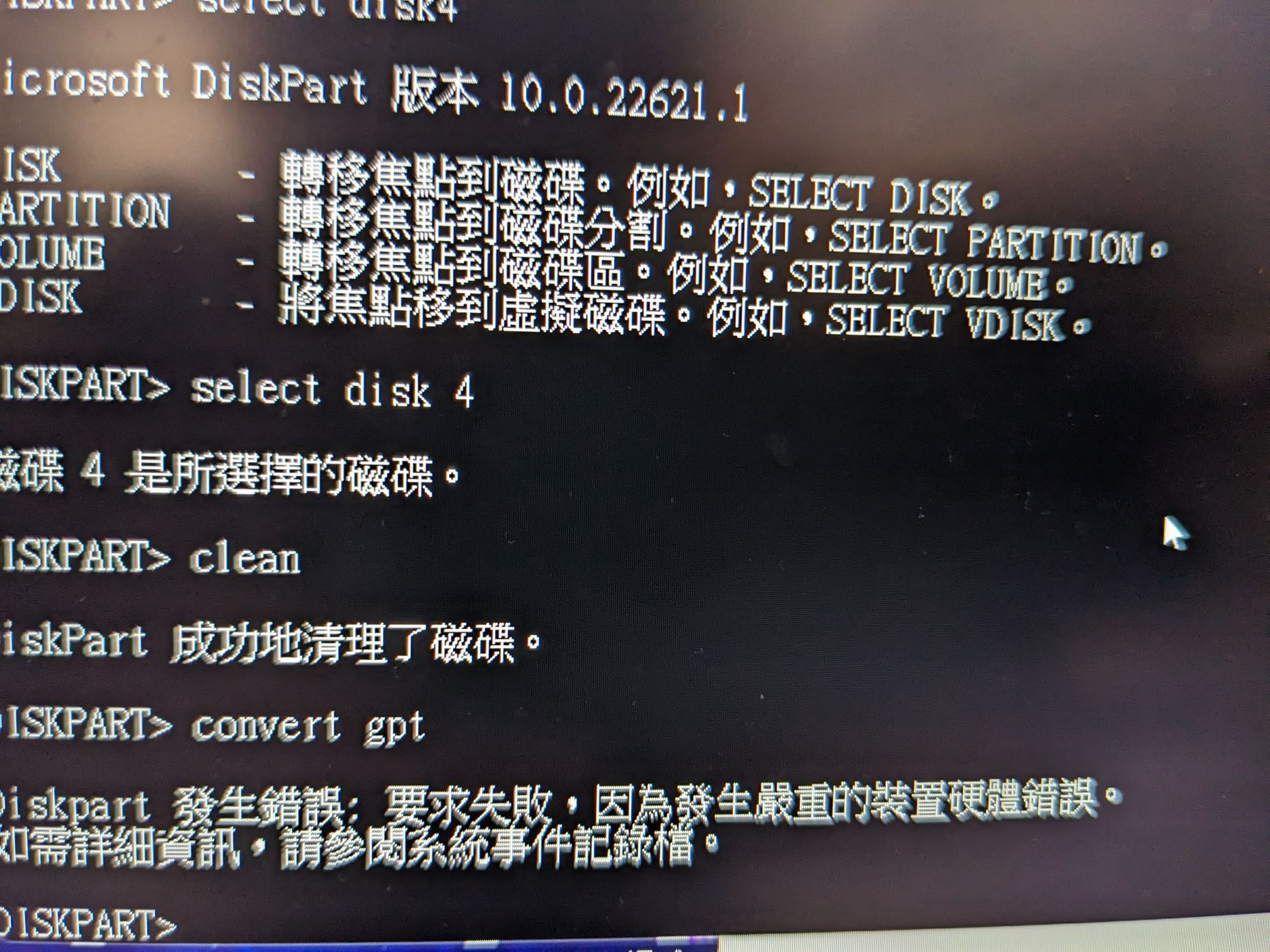 Format SSD | LIHKG 討論區
