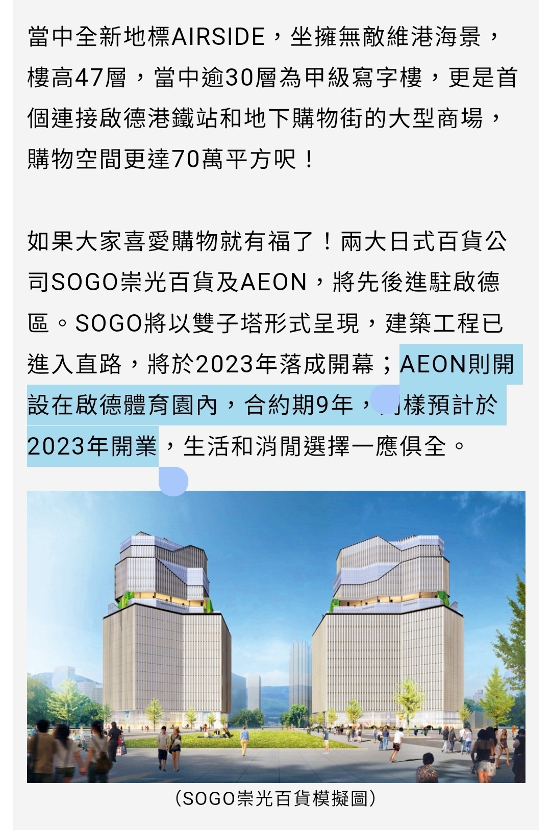 尖沙咀SOGO 3月12日結業 | LIHKG 討論區