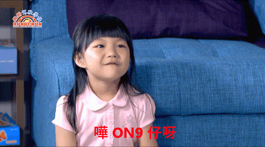 m記驚現on9仔（19） | LIHKG 討論區