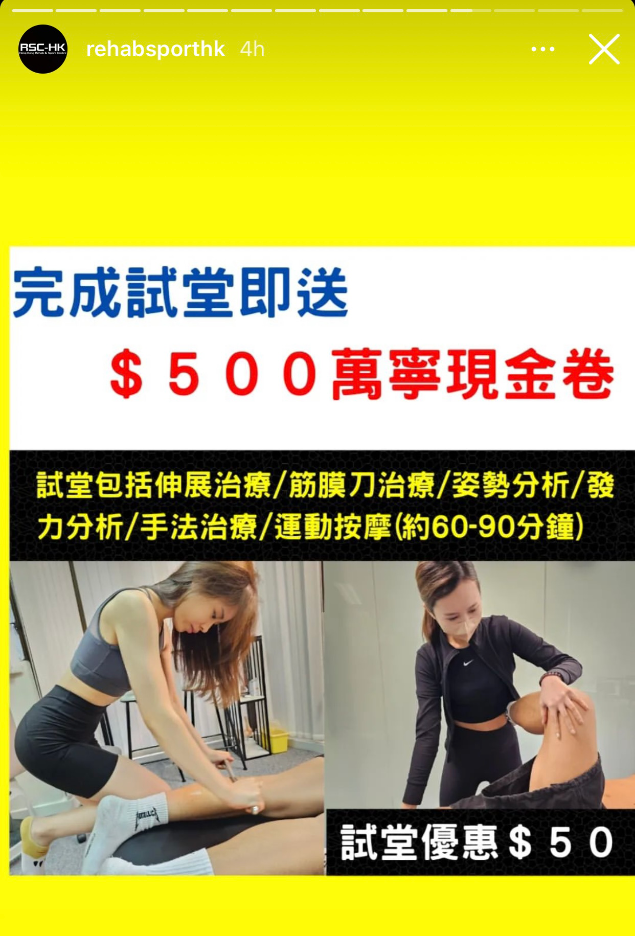 rehabsport 試堂即送500萬寧卷 | LIHKG 討論區