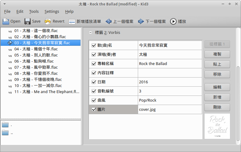 Linux下把CD轉成flac的方法 | LIHKG 討論區