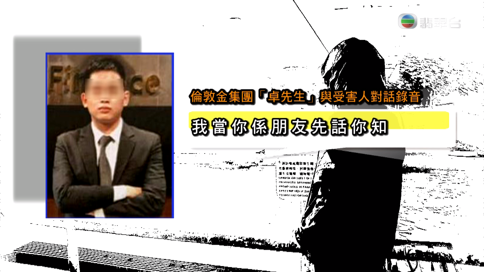 [TVB]東張西望（61） | LIHKG 討論區