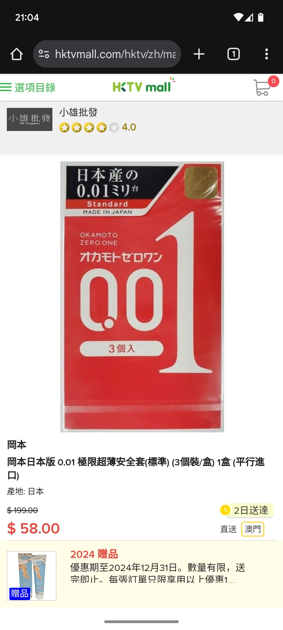 套！全部都係套！今個星期日尖沙咀有NGO豪派5000個安全套！ | LIHKG 討論區
