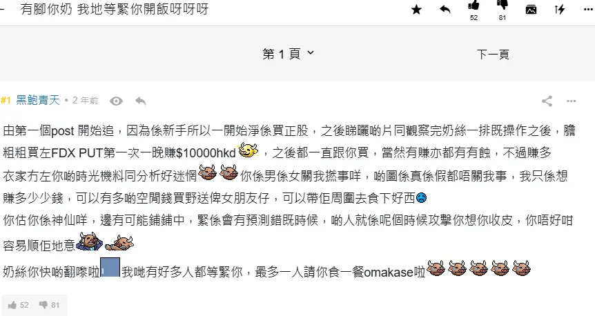 NVDA 已到目標價116 淡倉全清 | LIHKG 討論區