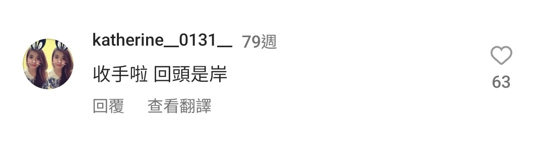 微辣前員工啊Jane真係走左？(8) | LIHKG 討論區