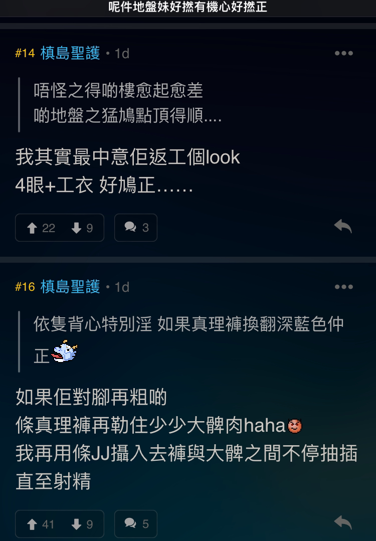 MM阿Sa麻煩入一入黎 | LIHKG 討論區