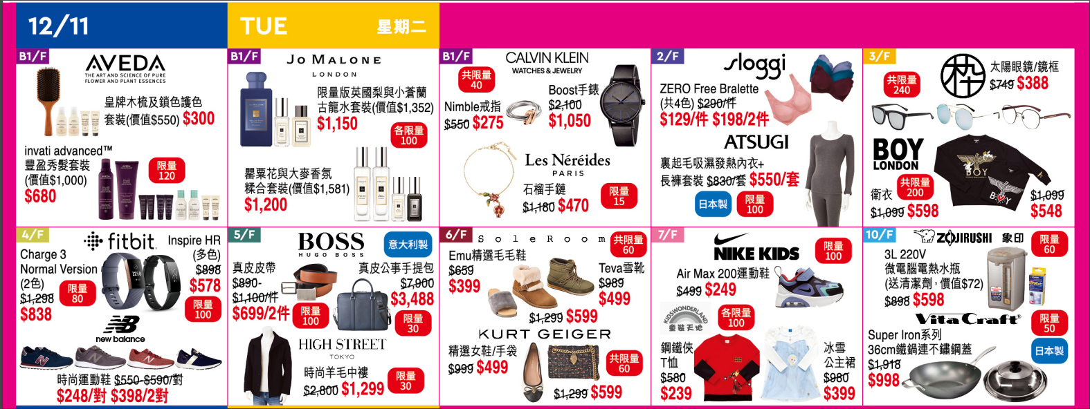 [只限今天] 銅纙灣SOGO shopping list | LIHKG 討論區