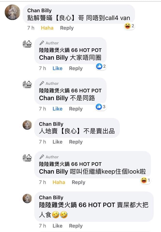 一眾黃店打臉人血龍門冰室，渣哥Call4Van光榮新景園水門陸陸雞煲齊變分化撚 | LIHKG 討論區