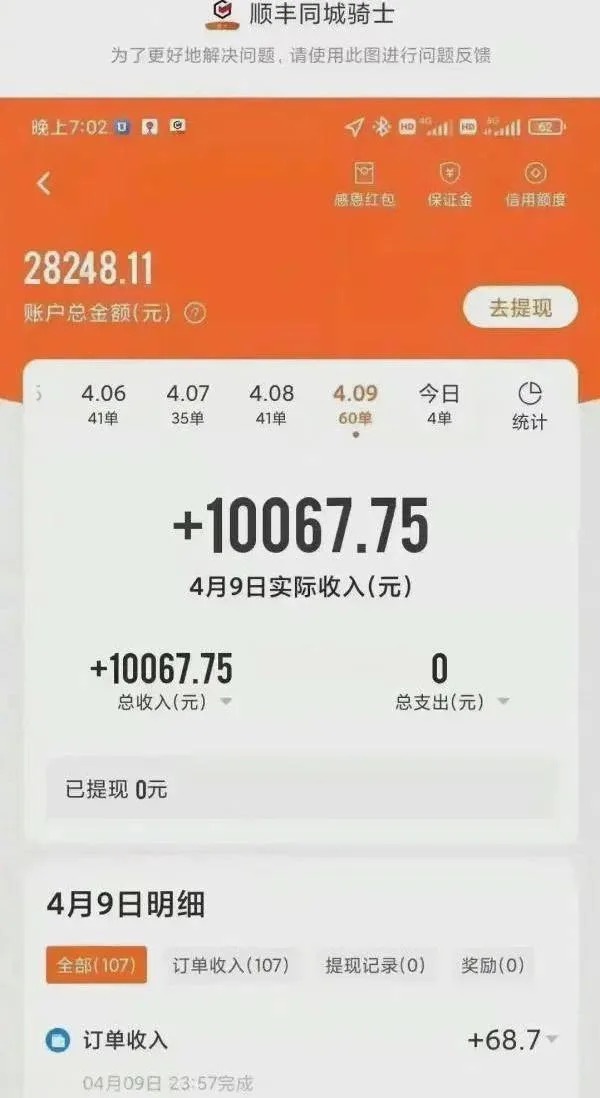 若引入順豐競爭，外送員日收入過萬唔係夢 | LIHKG 討論區