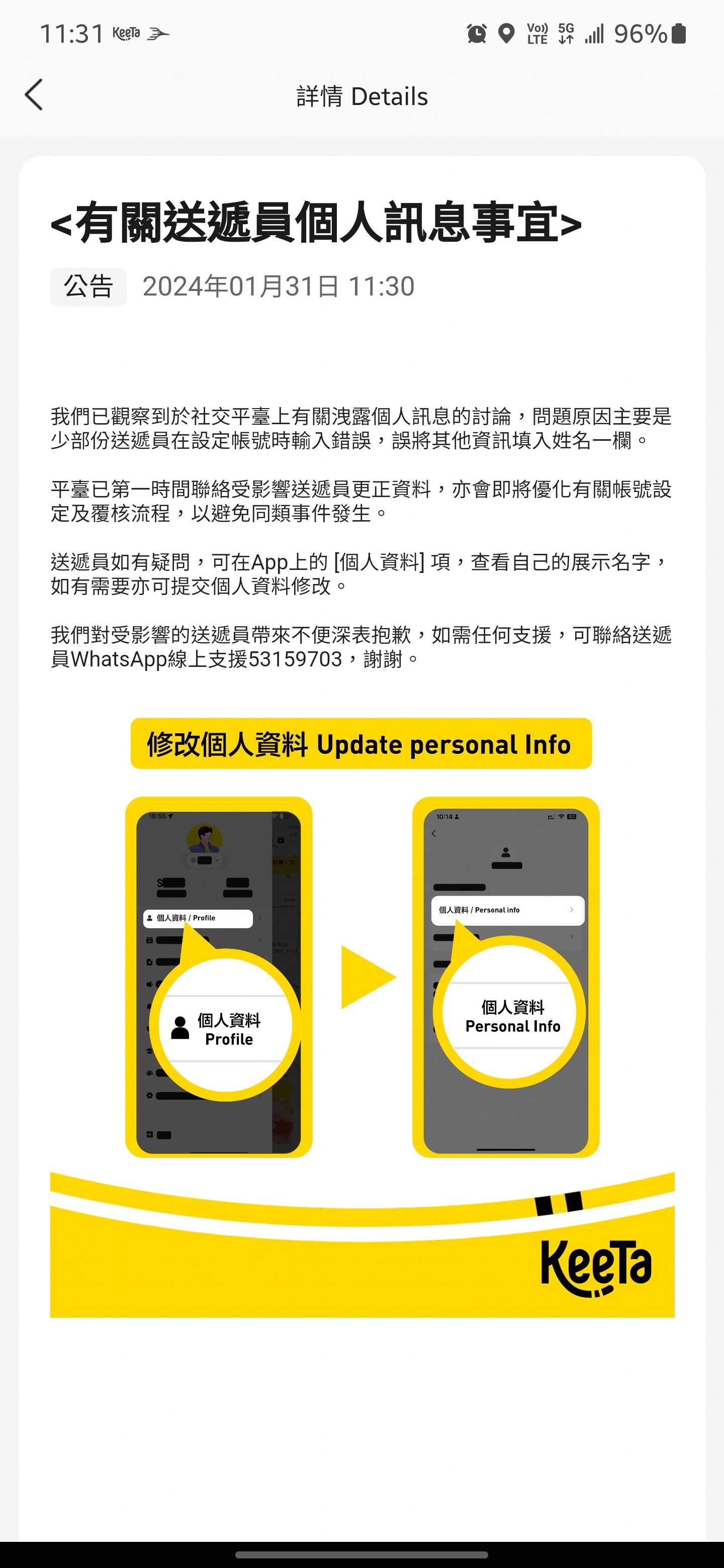 原來用中資keeta叫個餐都要將身份證任人睇 | LIHKG 討論區