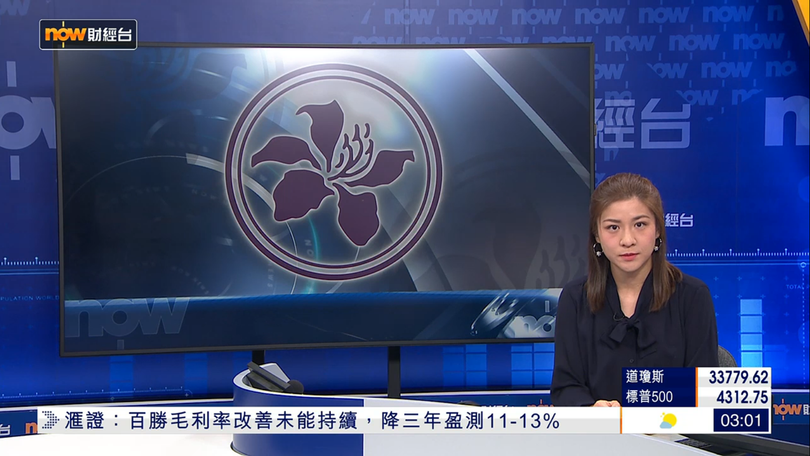 Nowtv記者及主播討論區 (16) | LIHKG 討論區