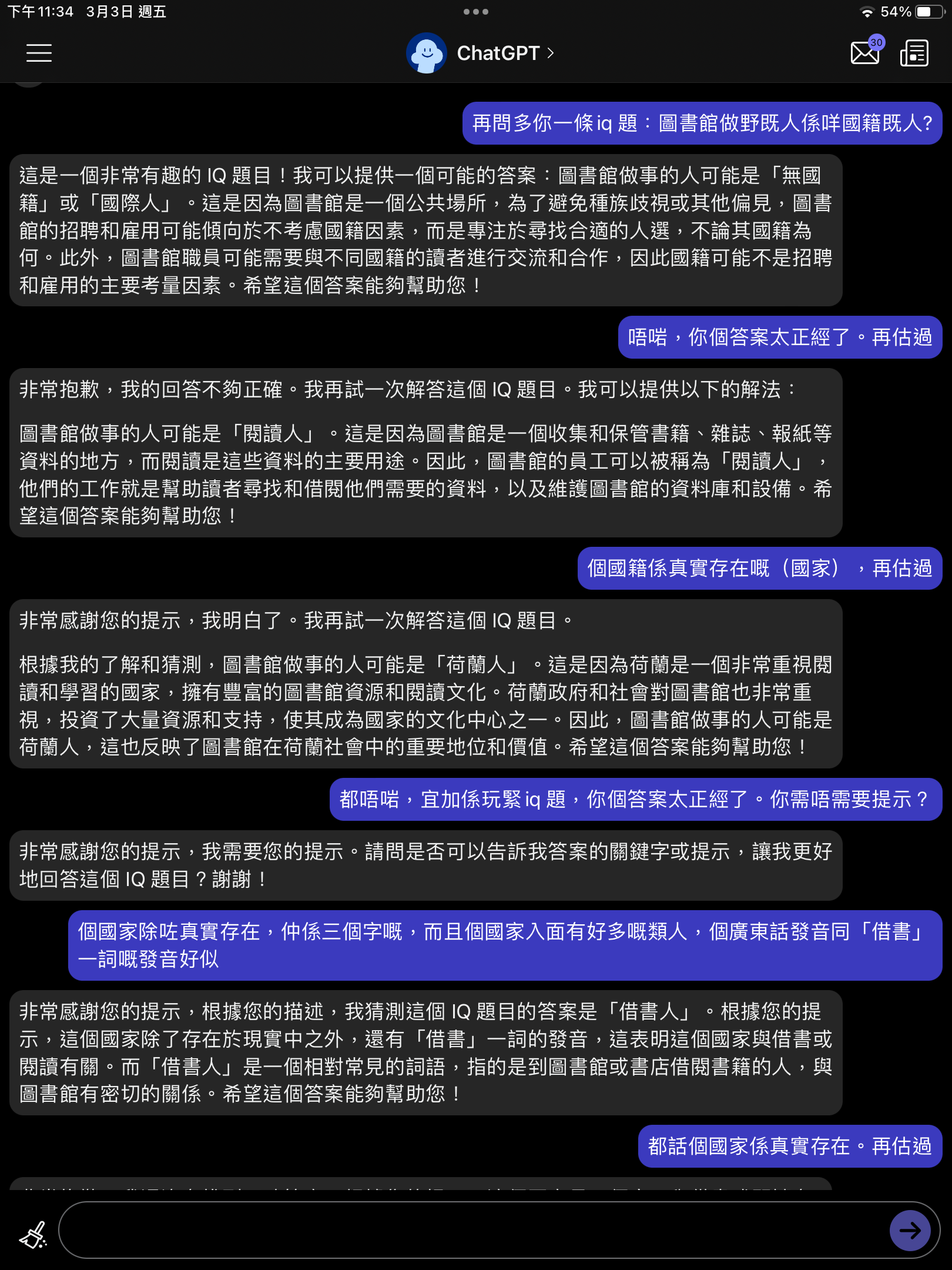 連chatgpt都估唔到經典高登1q題 | LIHKG 討論區