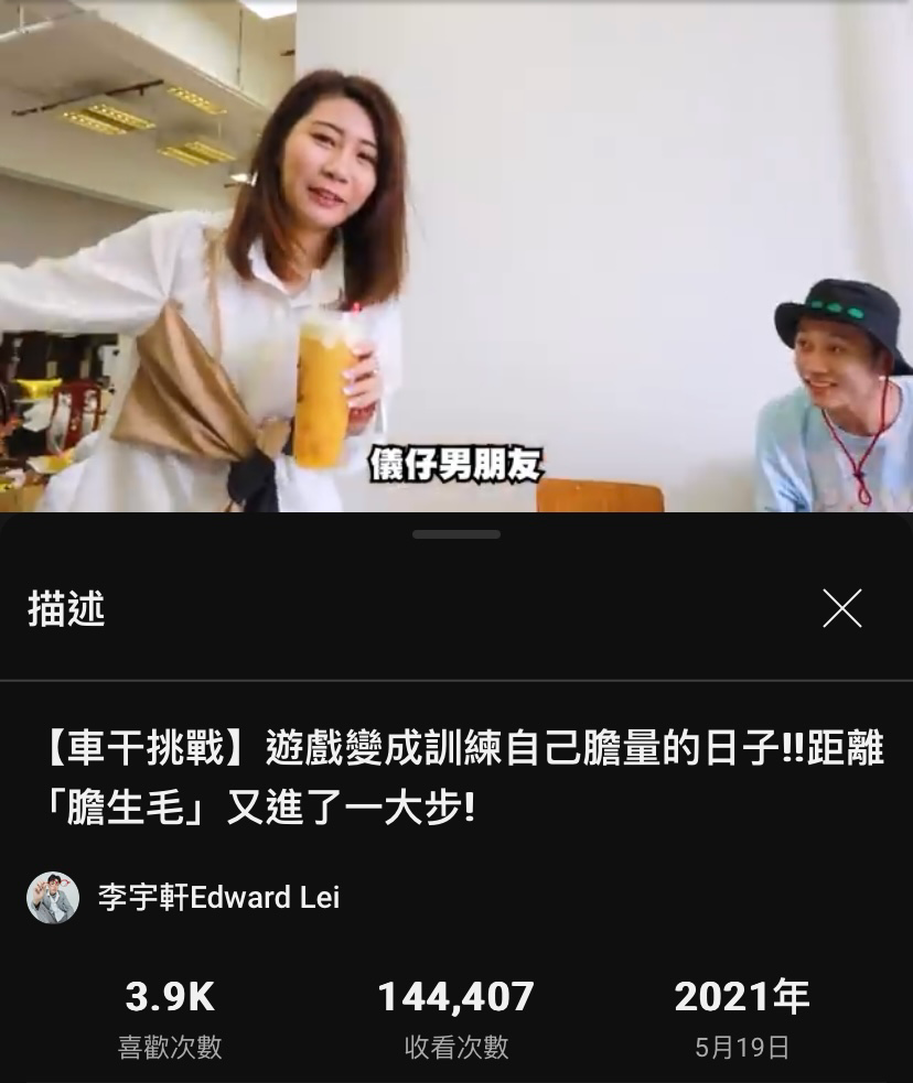 微辣前員工啊Jane真係走左？(11) | LIHKG 討論區