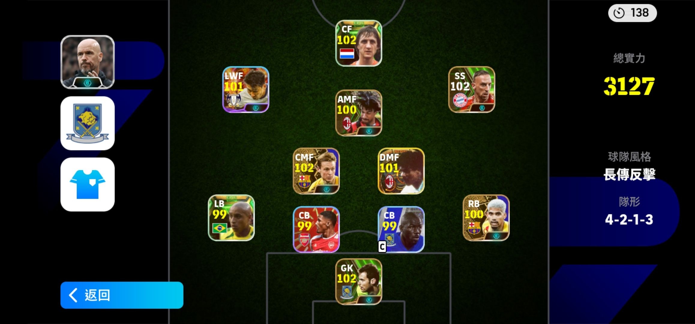 [I/A]eFootball 2024 (491) | LIHKG 討論區