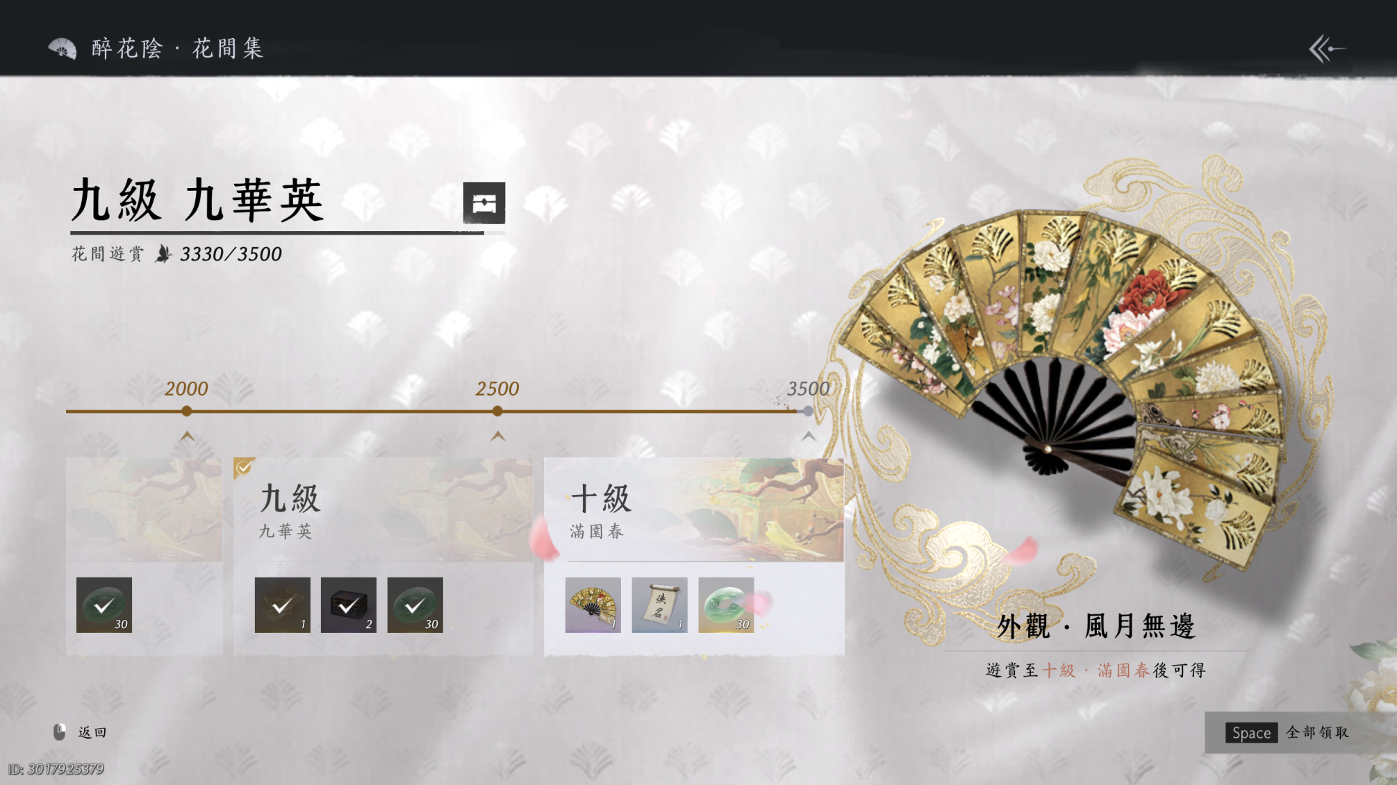 [PC/PS5/iOS/Android] 《燕雲十六聲》國際服討論區 (10) | LIHKG 討論區