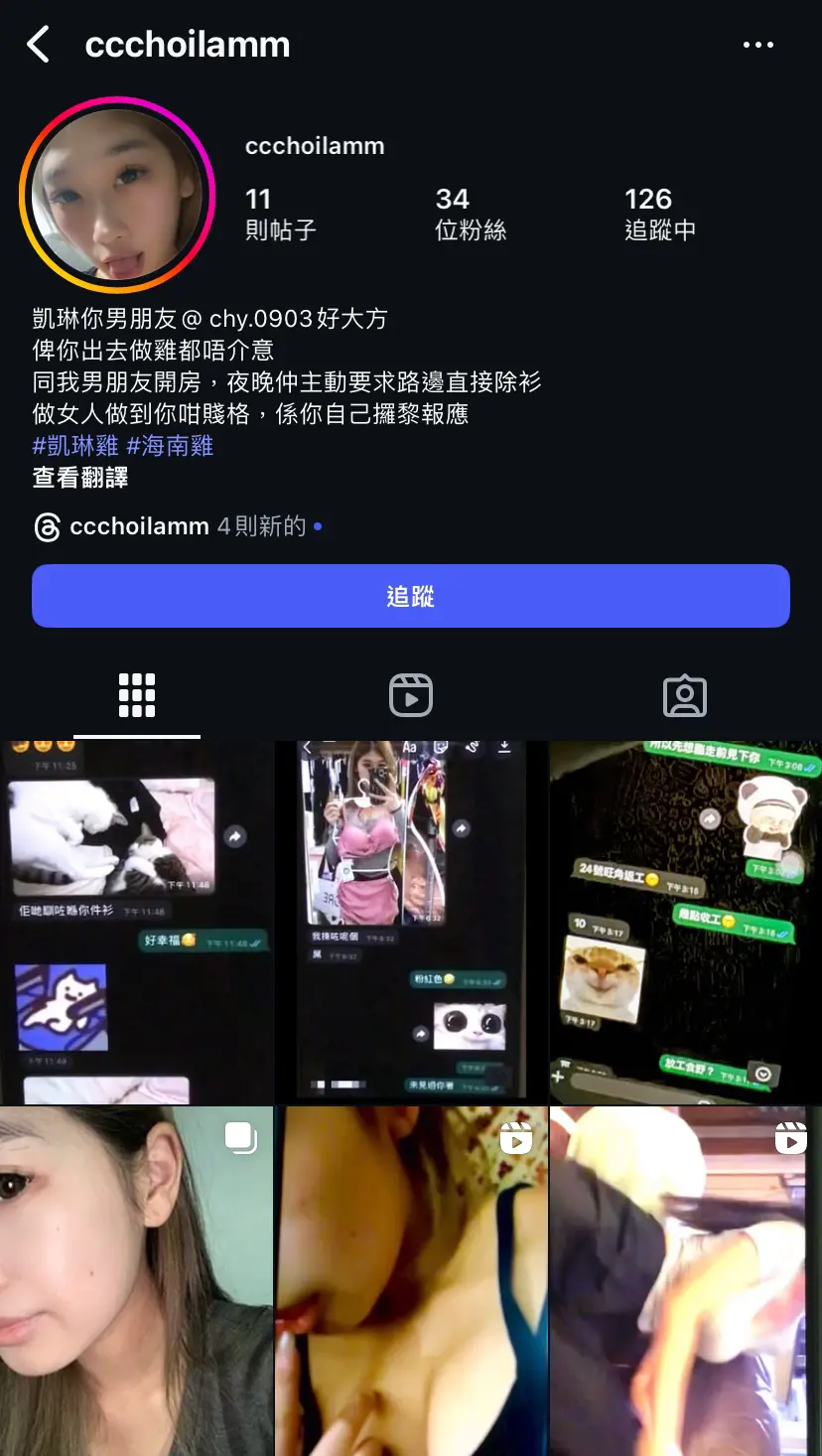 (轉貼) 有KOL 做雞？？？ | LIHKG 討論區