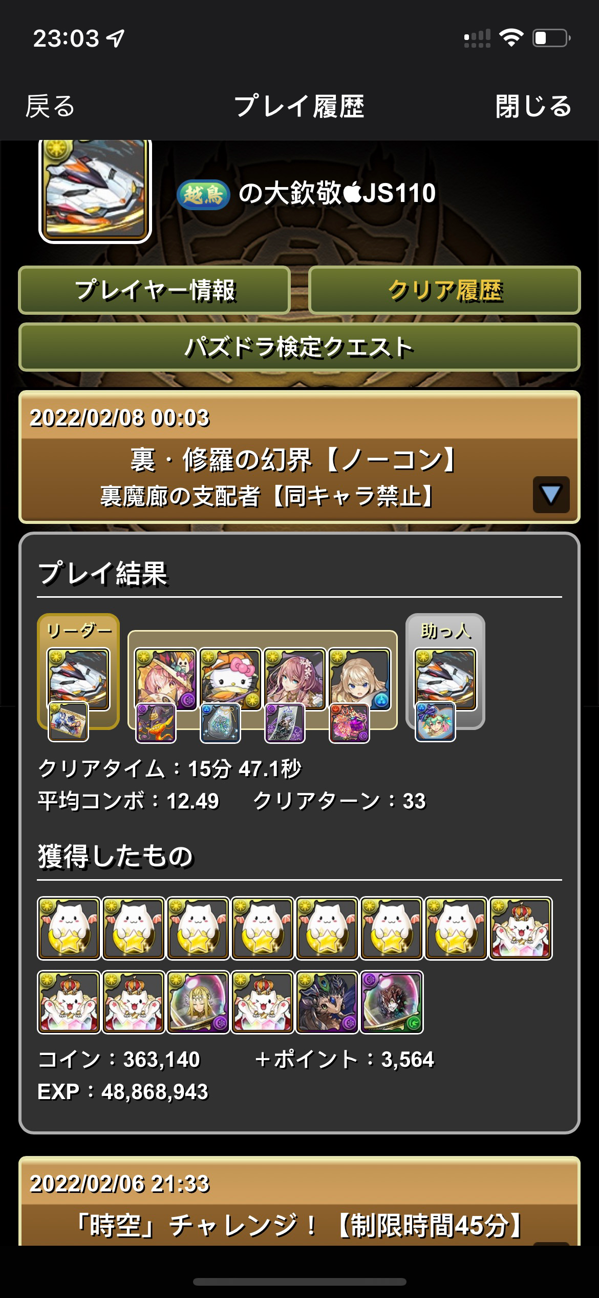 [I/A]Puzzle&Dragons （607） | LIHKG 討論區