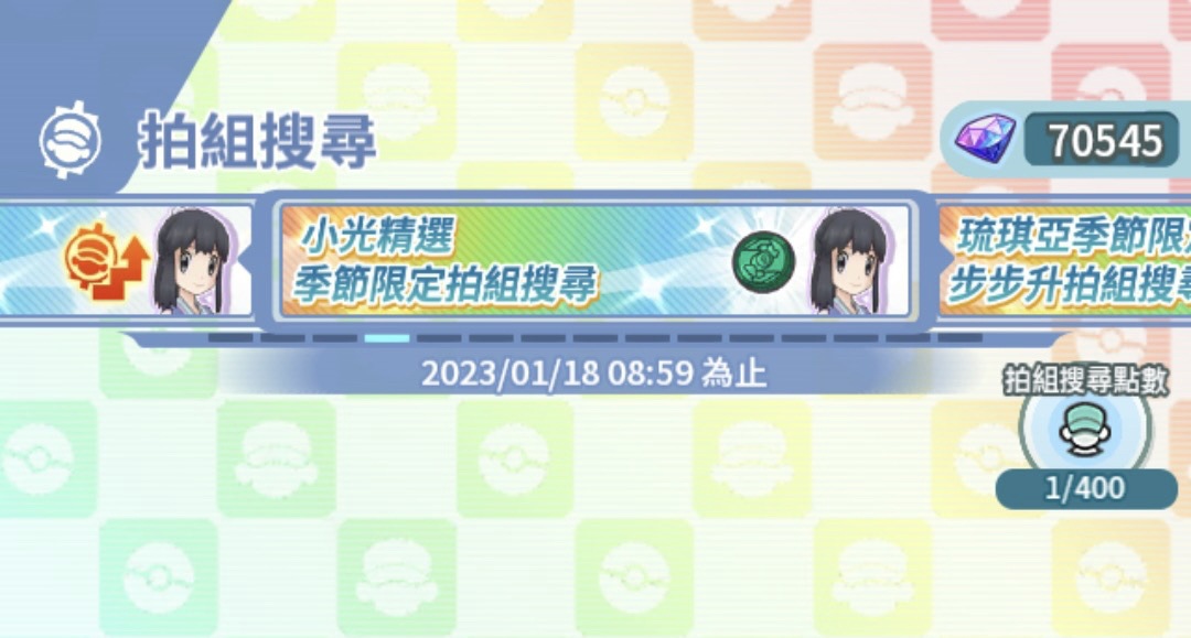 [I/A]Pokemon Masters EX (121)| 寵物小精靈★相聚Pasio歡度聖誕/2周年大師復刻★ | LIHKG 討論區