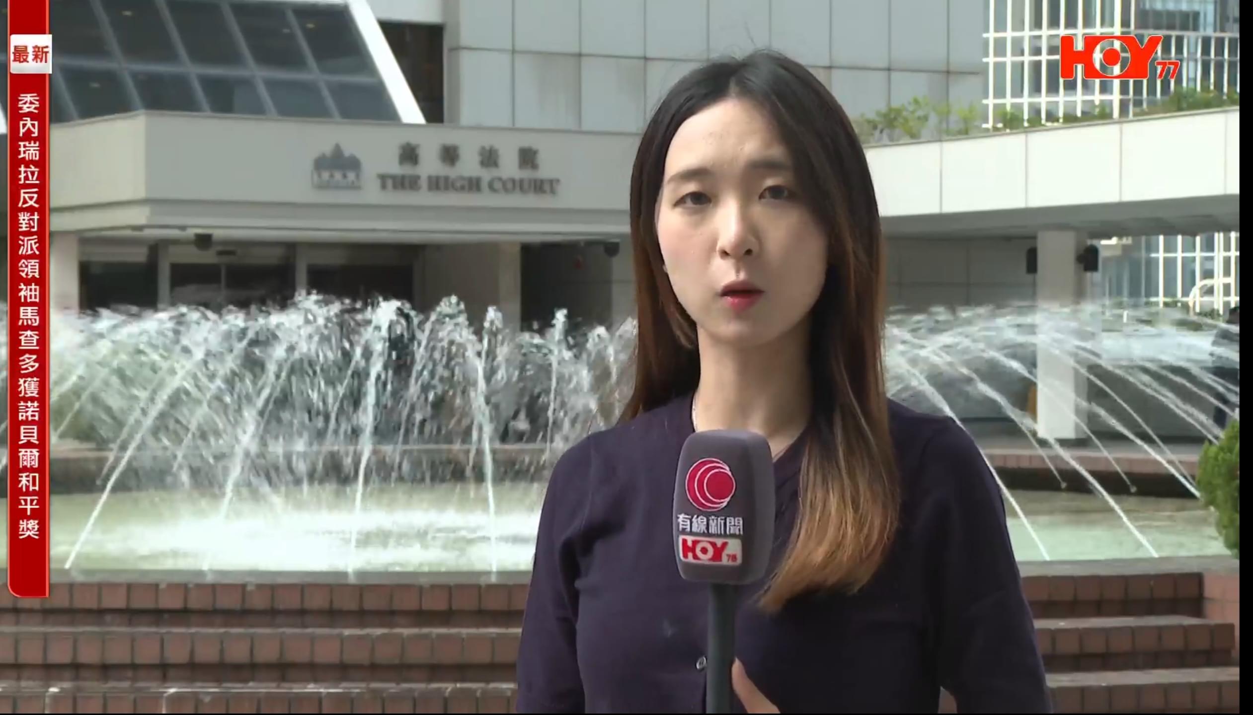 有線新聞主播記者討論區 (39) | LIHKG 討論區