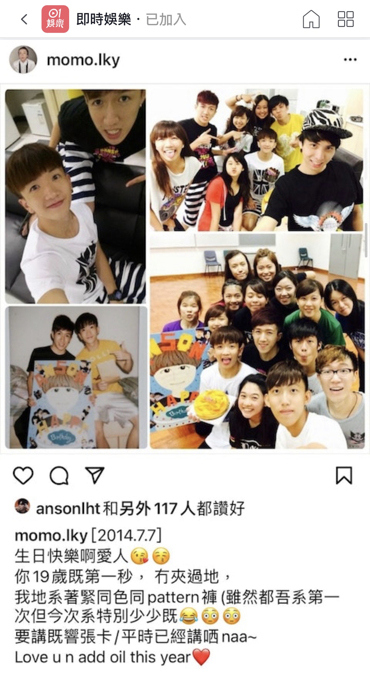 其實Anson Lo係咪同呀Mo一齊過？ | LIHKG 討論區