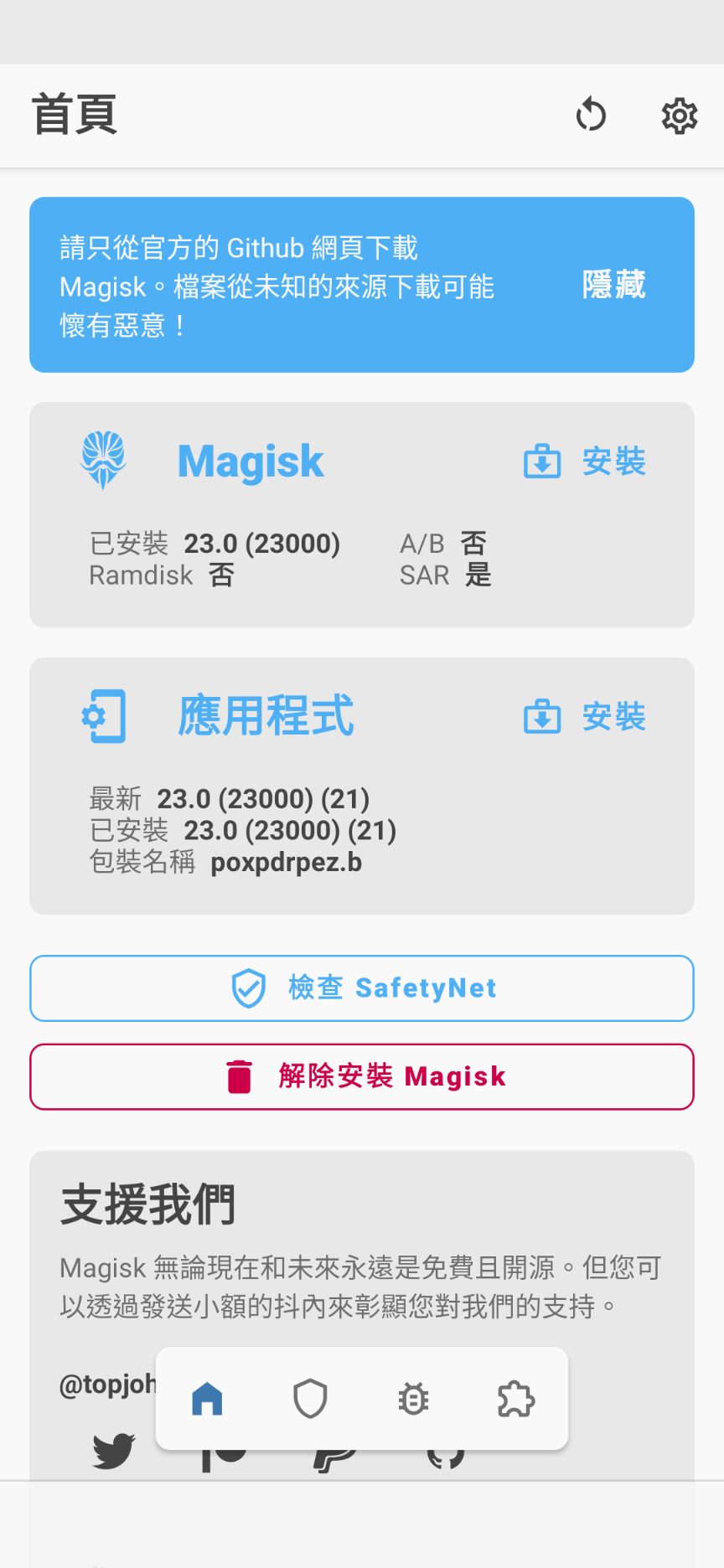 有咩銀行app root左都用到? | LIHKG 討論區