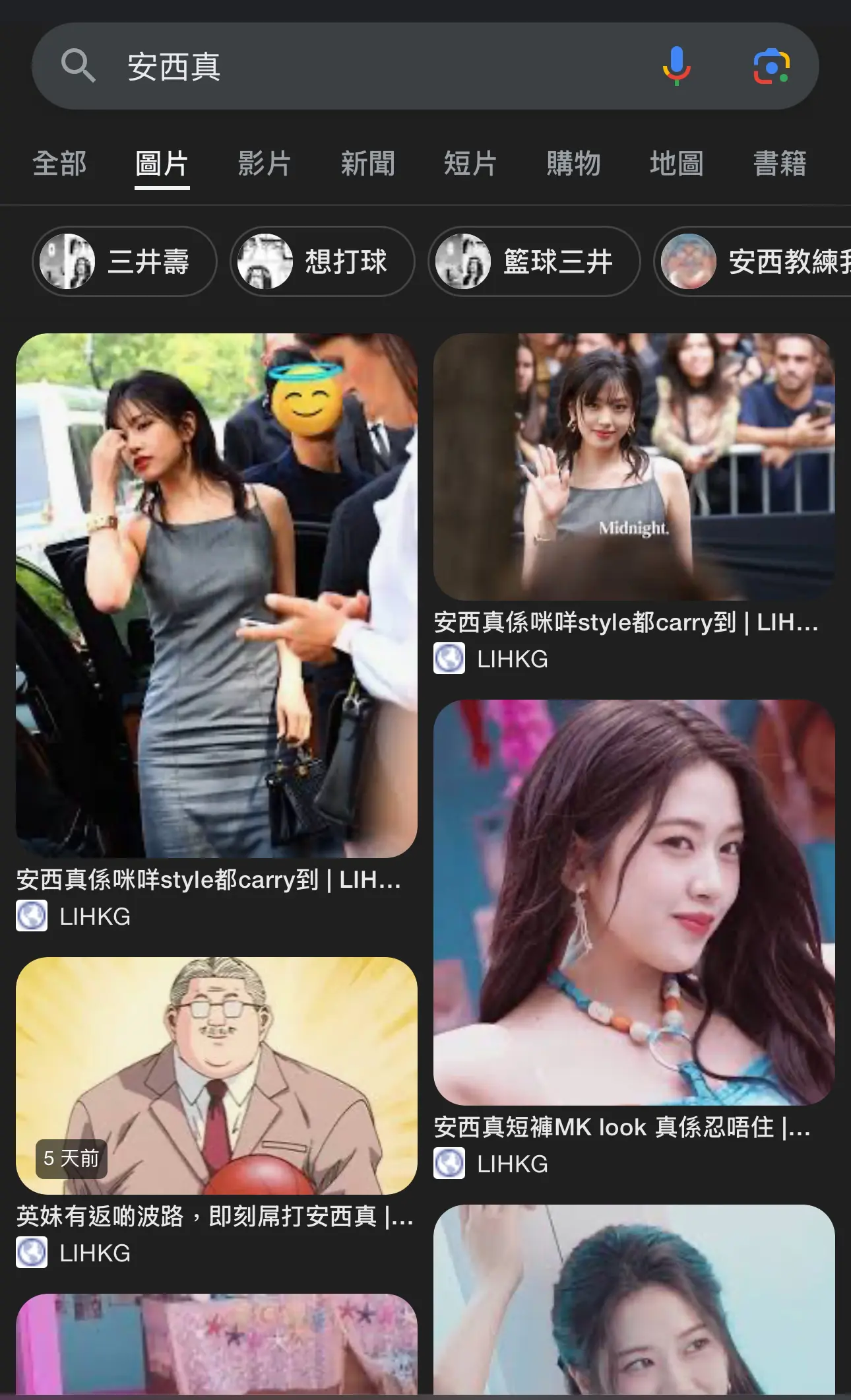 呢3個IVE妹豬條大長腿使唔使靚到咁？ | LIHKG 討論區