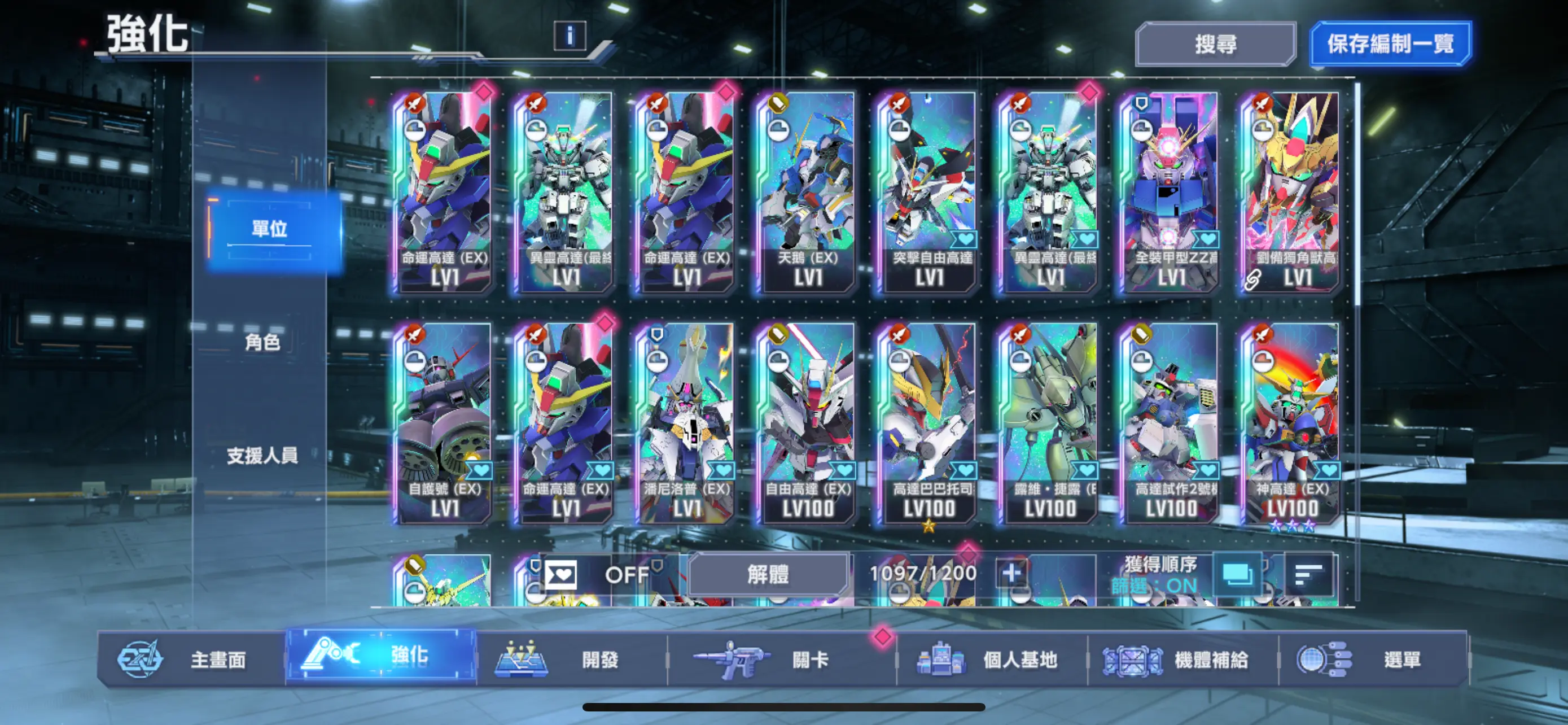 [A/I]SD Gundam G Generation Eternal (248) 竟然係堅牢艦 | LIHKG 討論區