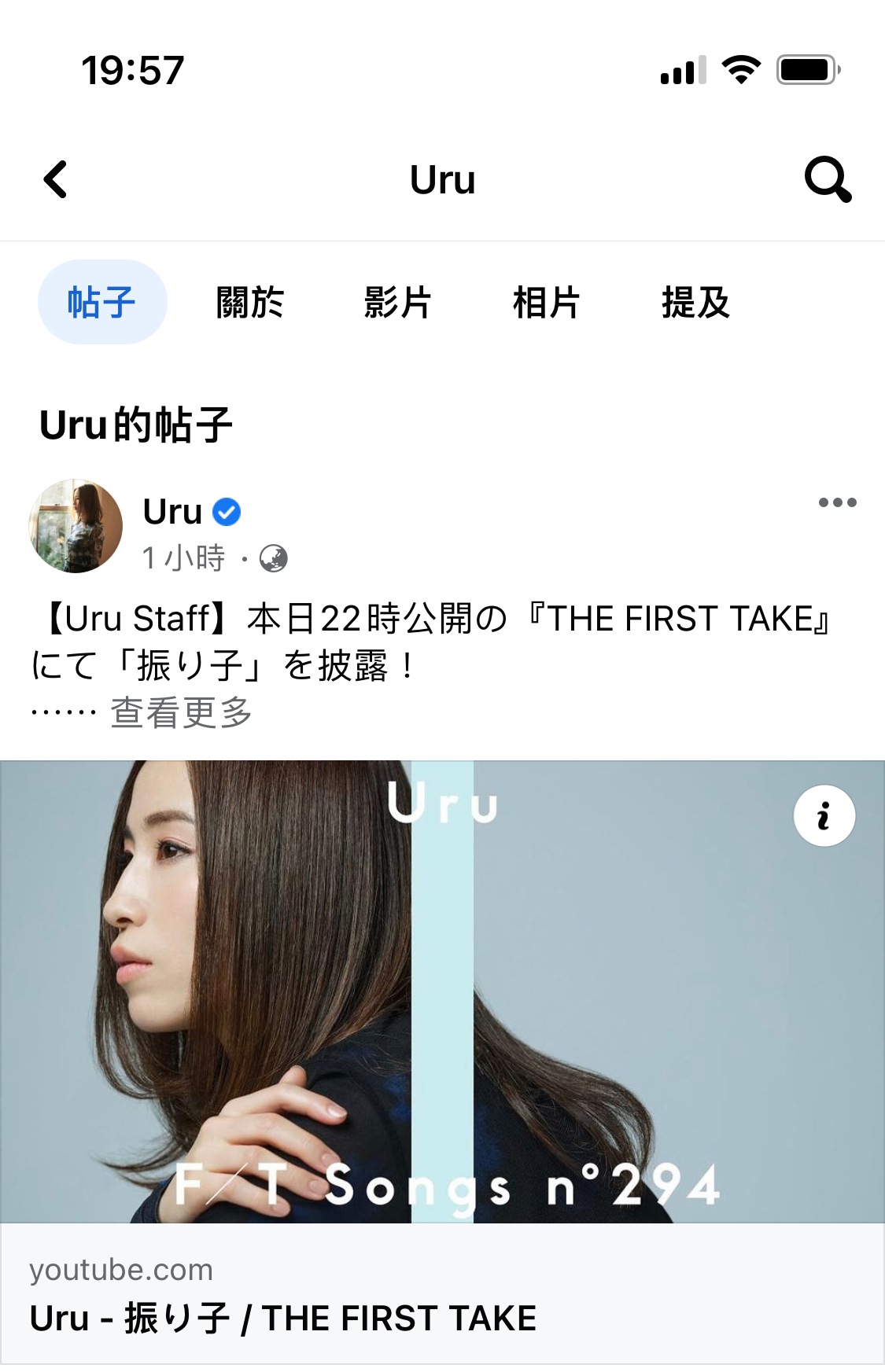 Uru終於登上The First Take！！ | LIHKG 討論區