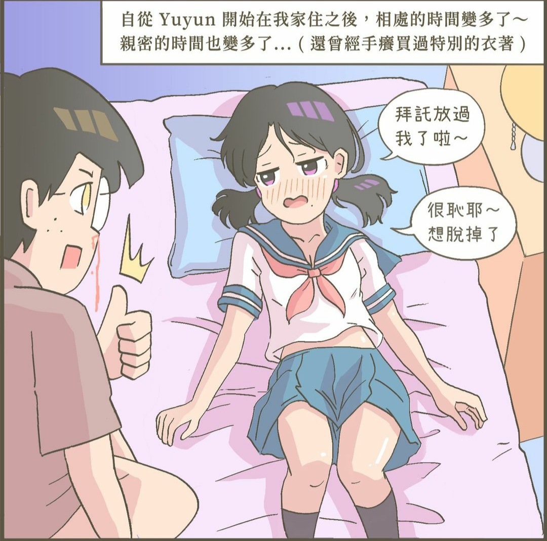 K喵, 如果咁O唔OK先~ | LIHKG 討論區