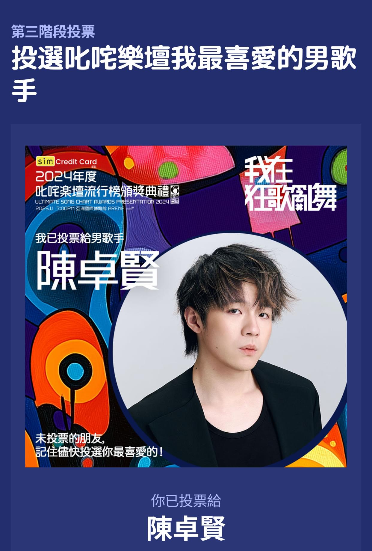 投左俾ian | LIHKG 討論區