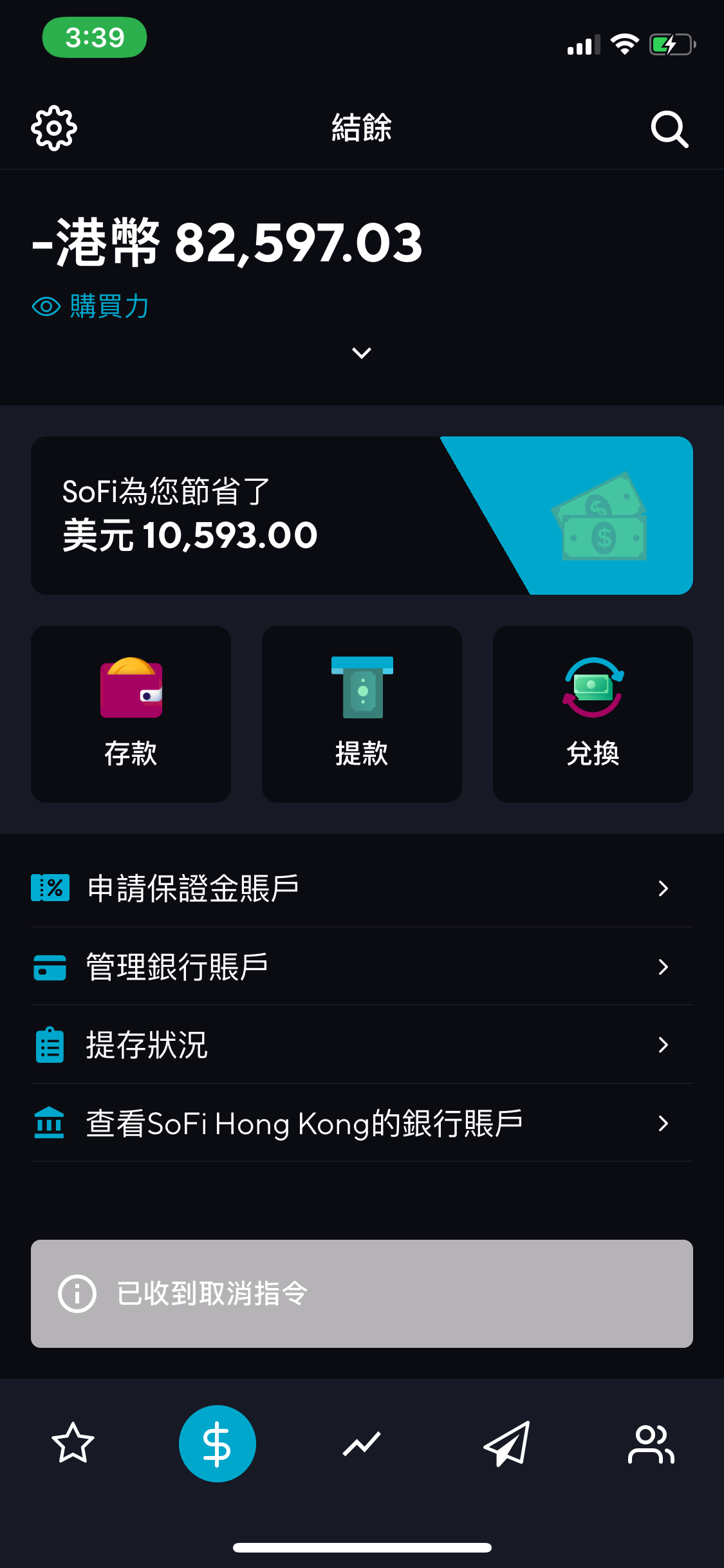 SOFI又有BUG? | LIHKG 討論區