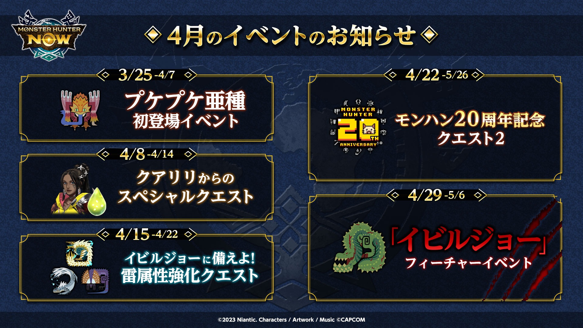 [A/I] Monster Hunter Now (54) 屌 打親8/9星中分變青瓜 | LIHKG 討論區