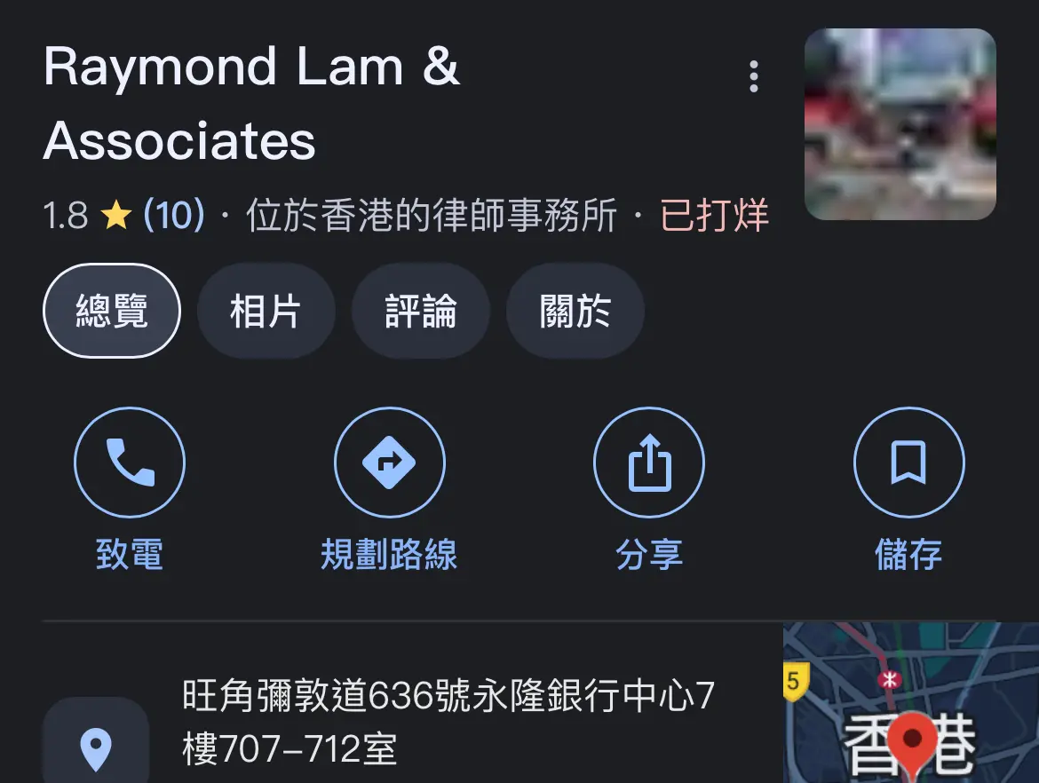 Raymond Lam 林逸華律師 | LIHKG 討論區