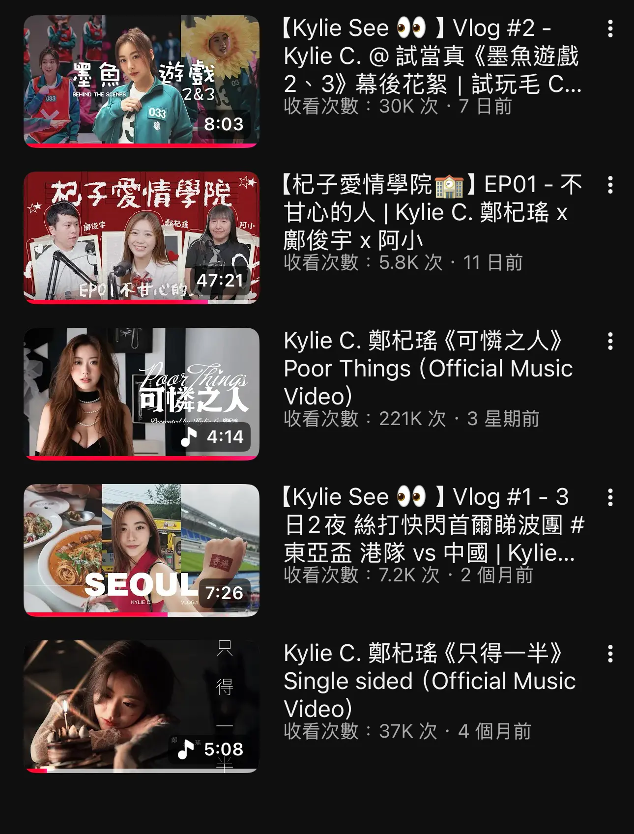 Kylie C 可憐之人討論區 | LIHKG 討論區