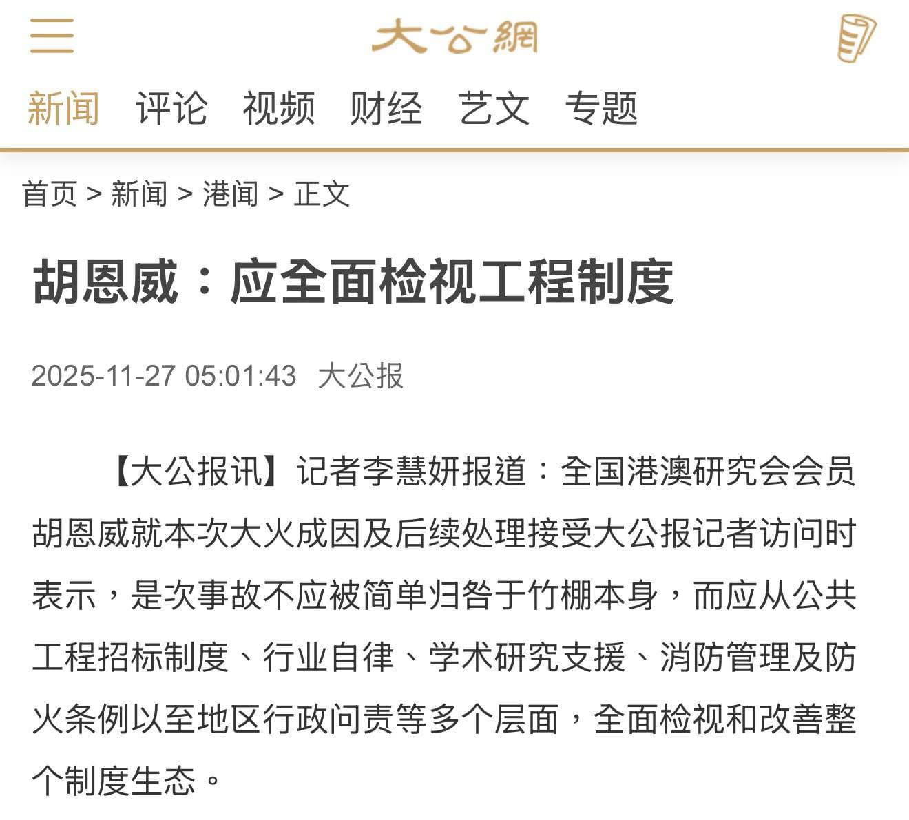 128死200未明 | LIHKG 討論區