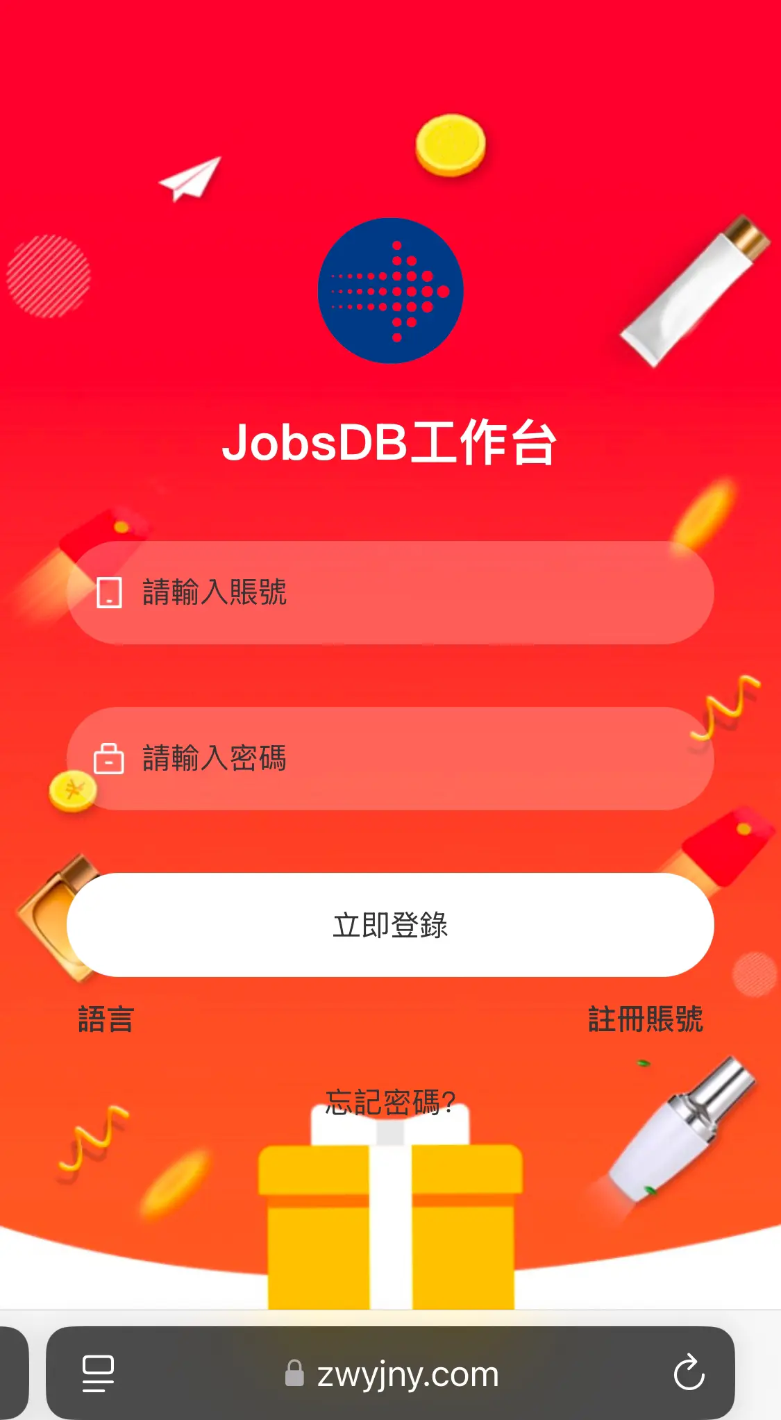 有冒充jobsDB 詐騙網站，唔該連登網絡警察做嘢 | LIHKG 討論區