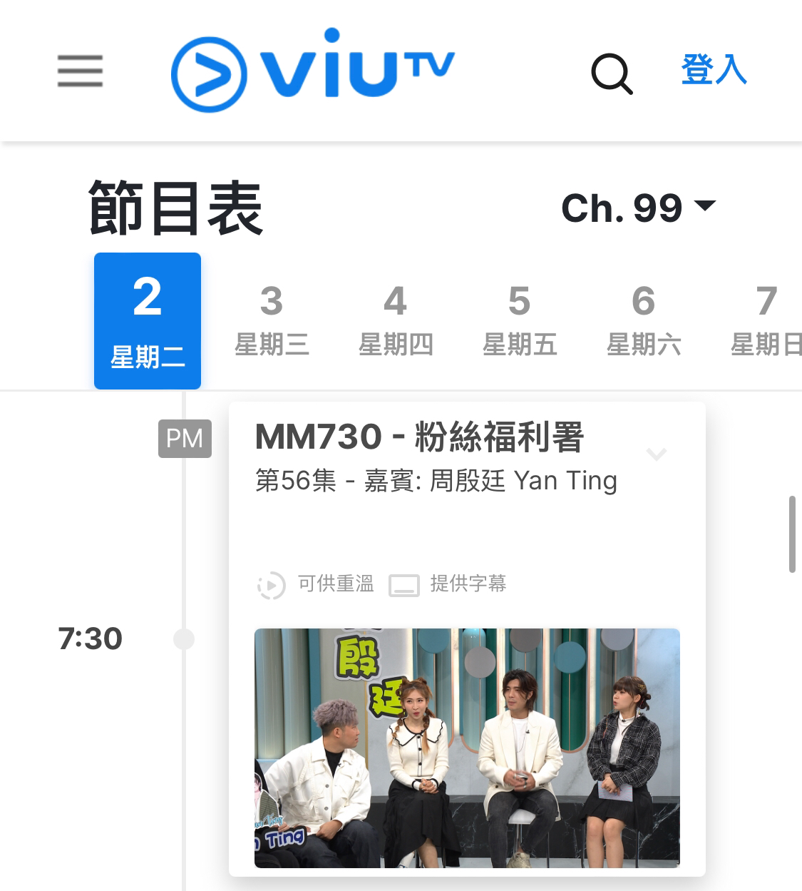 講真周殷廷Yanting 呢個男人唔紅真係冇天理 | LIHKG 討論區