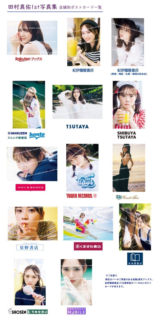 乃木坂46討論區#530：戰神 早川聖來 ! | LIHKG 討論區