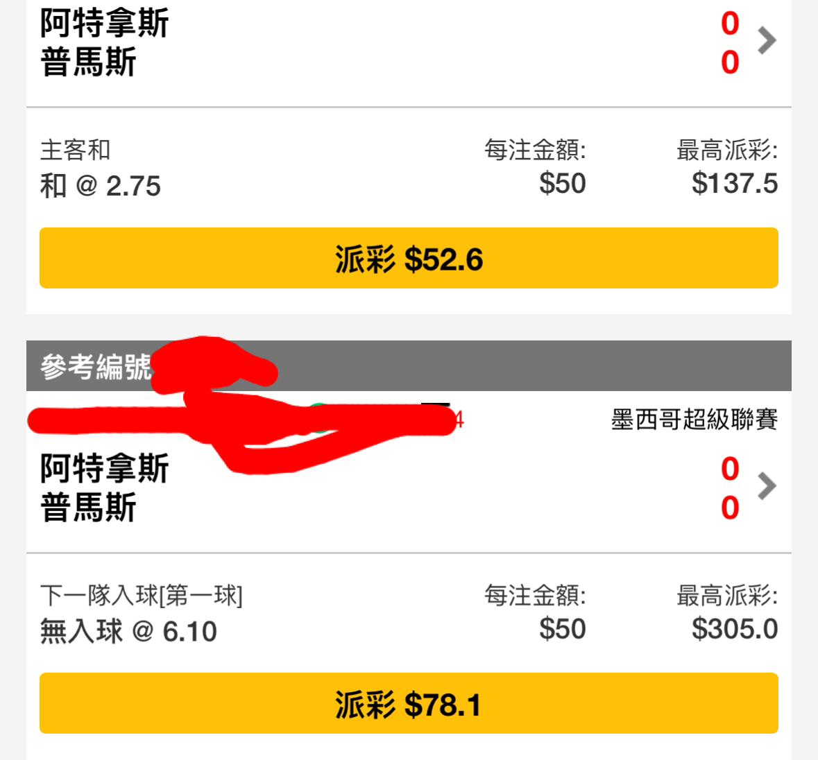 [足球撚綜合討論區] 賭波不睇波 賭來幹什麼? (11046) | LIHKG 討論區