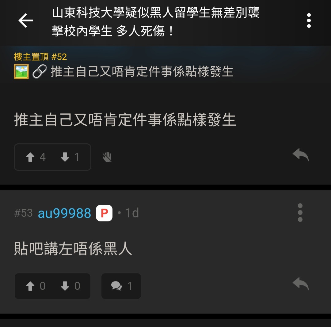 嚴選cctoy優質會然(3)理性嘈交 | LIHKG 討論區