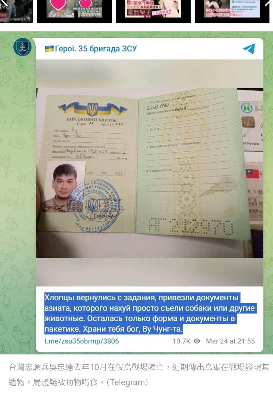 澤連斯基：155中國公民正在烏克蘭戰鬥 | LIHKG 討論區