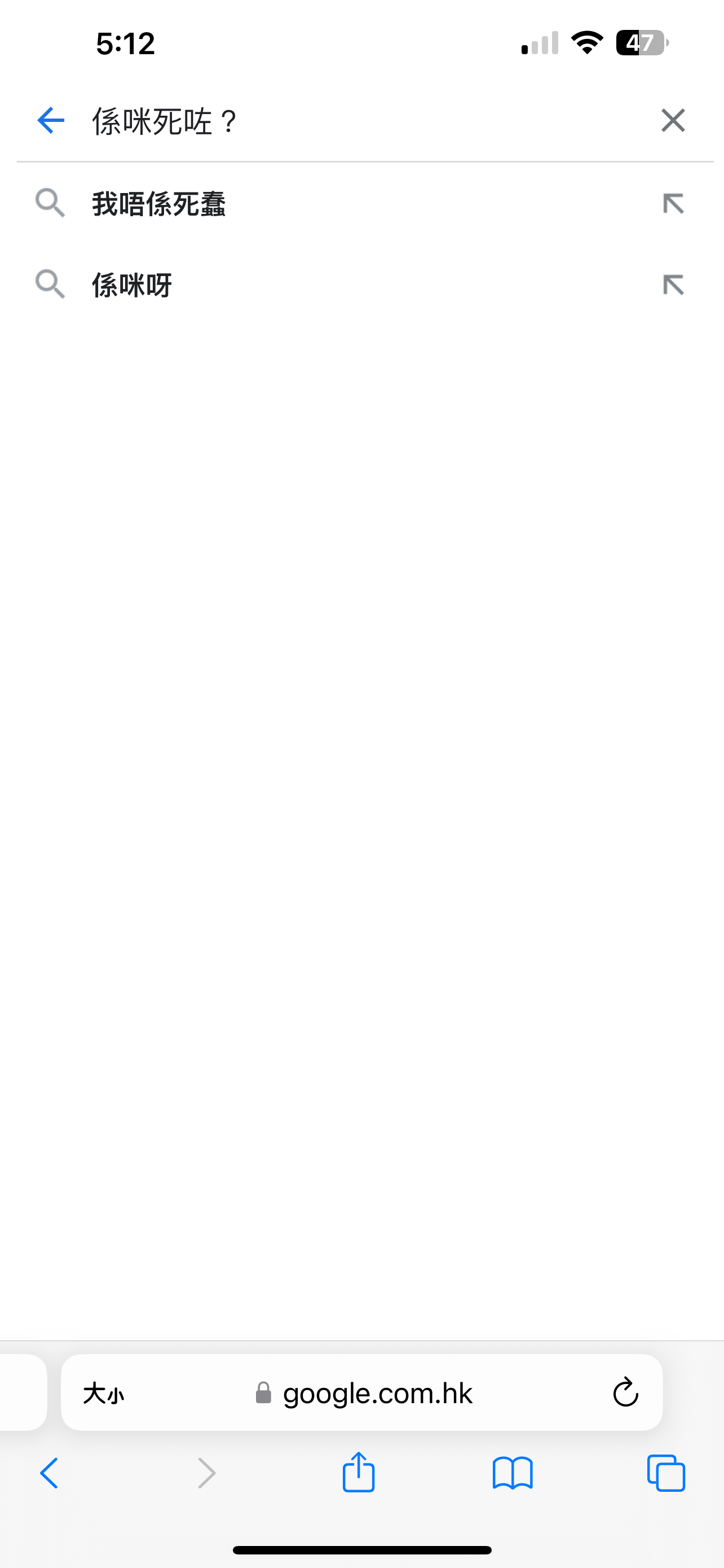 google 係咪死咗？ | LIHKG 討論區