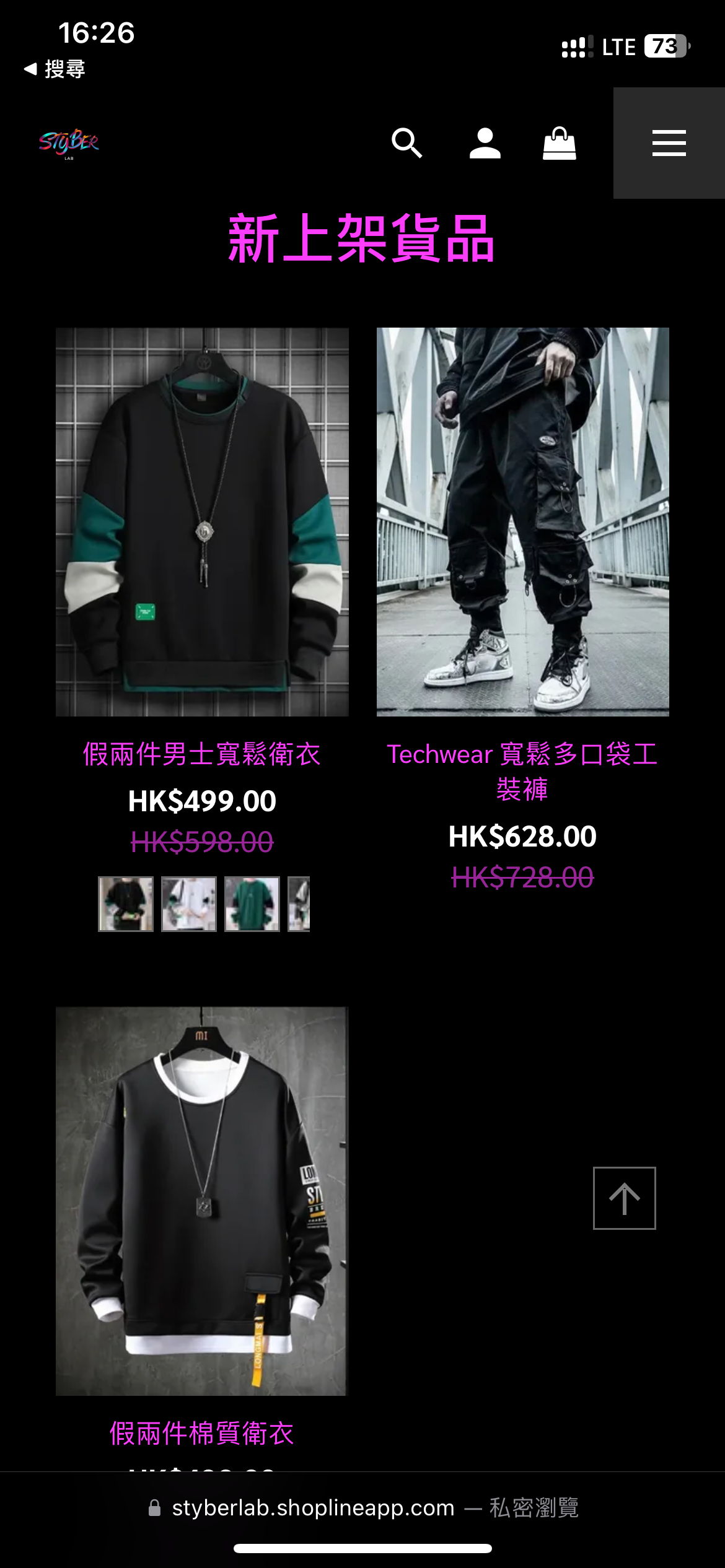 https://styberlab.shoplineapp.com/ | LIHKG 討論區