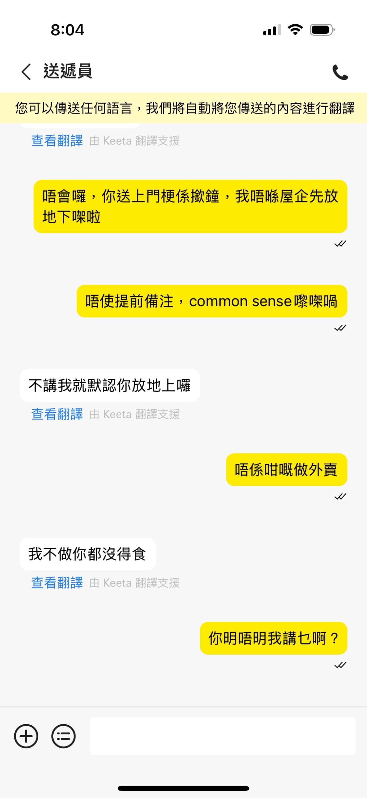 美團keeta外賣師：on9 jai自已落黎大廳攞 得一文使俾面你? | LIHKG 討論區
