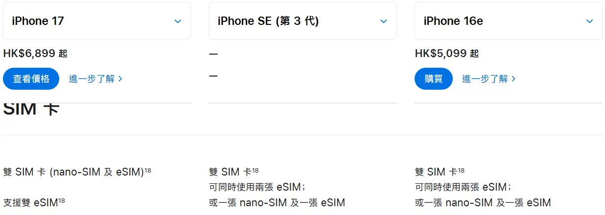 用開兩張實體sim既你，諗住點樣轉 iPhone 17? | LIHKG 討論區