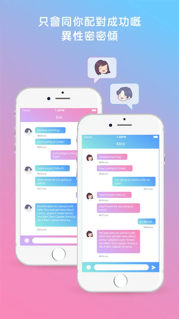 [傾計App] HowsYourDate [希望大家都搵到啱嘅另一半! Android 都有得玩!] [16] | LIHKG 討論區