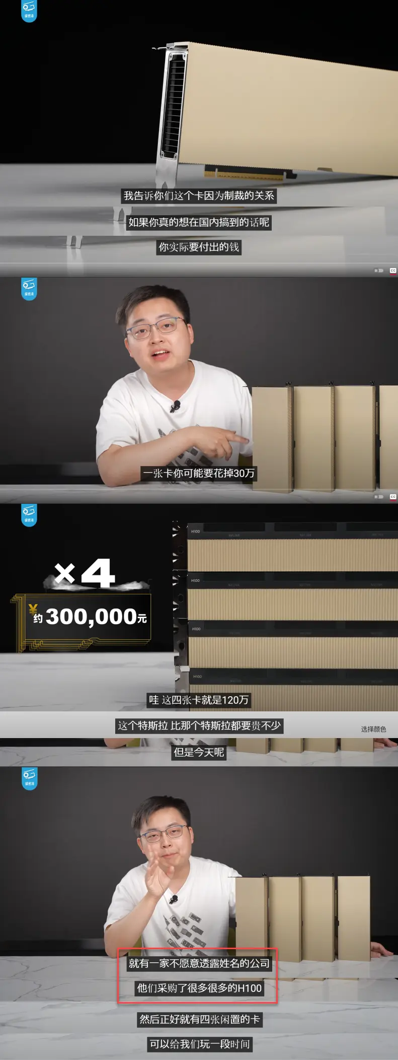 DeepSeek｜美AI企業CEO﹕DeepSeek或擁5萬張Nvidia H100 | LIHKG 討論區