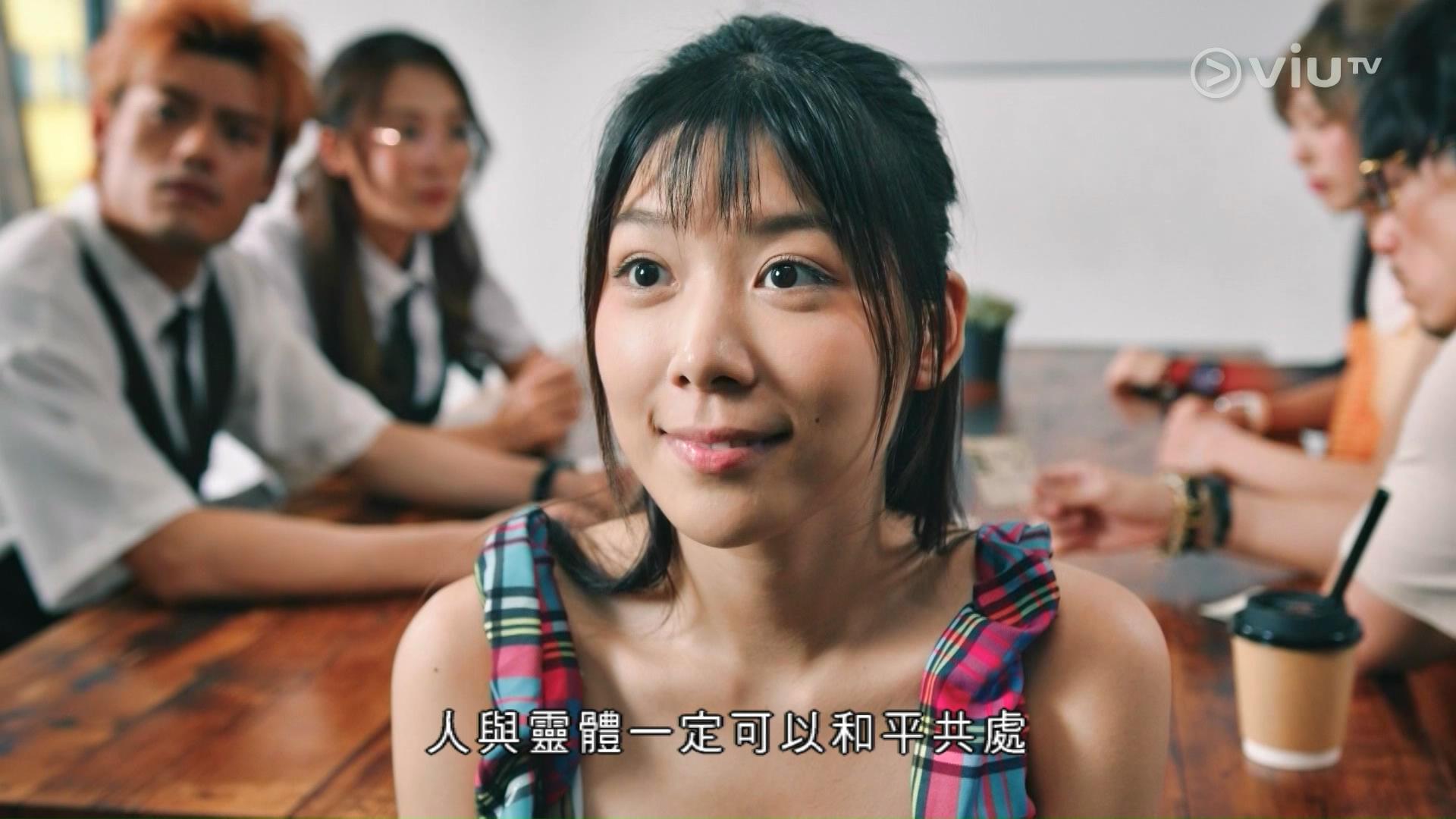 Viu原創劇[正能在你心] 《弊傢伙！我要去祓魔》(6) | LIHKG 討論區