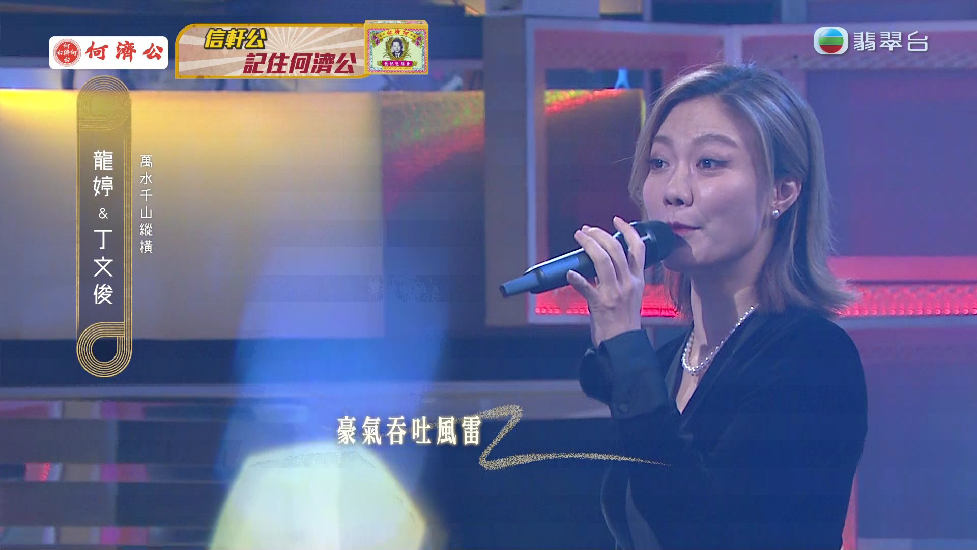 [TVB] 中年好聲音2 (15) | LIHKG 討論區