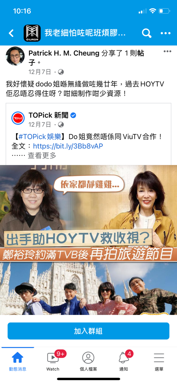 TVB《金宵大廈》班底過檔ViuTV 監製葉鎮輝:「仲趕過TVB。」羅佩清:「Viu可能相對地資源少啲。」 | LIHKG 討論區